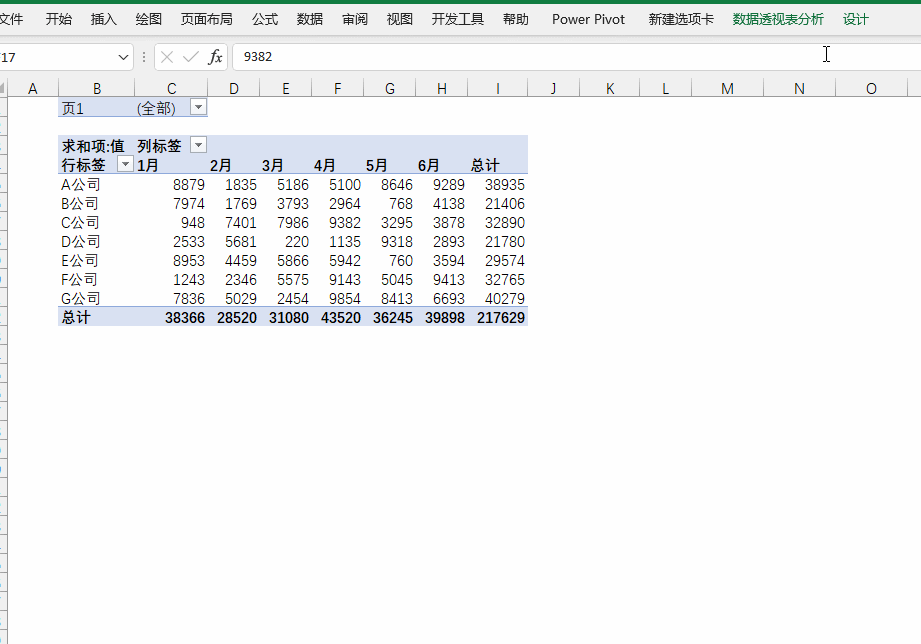 Yyds ！它才是excel组合键中的no 1 编程网