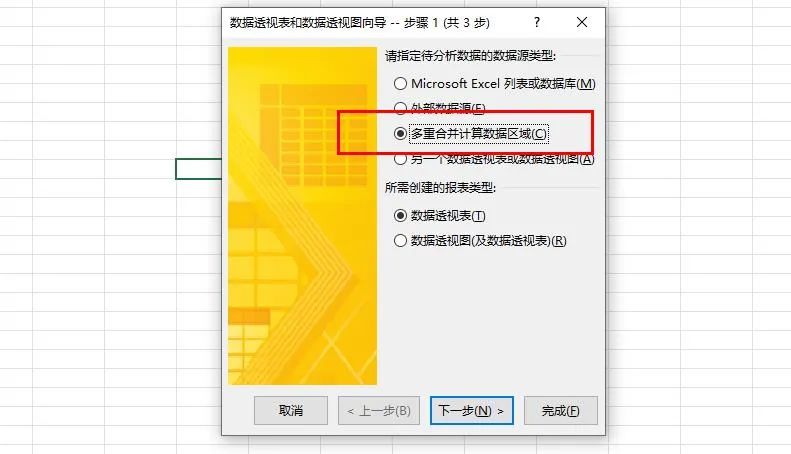 Yyds !它才是excel组合键中的no 1 编程网